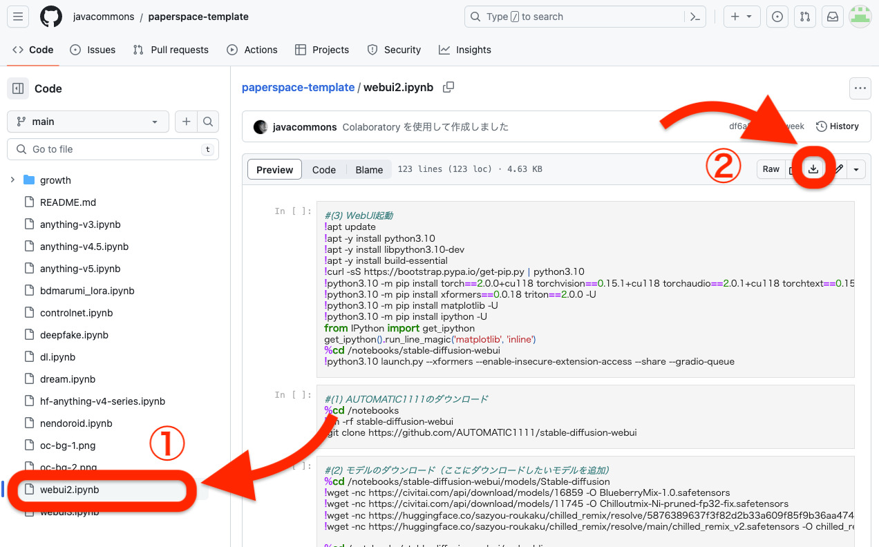 【初心者OK】PaperspaceでStable Diffusionを使い倒す方法｜全5ステップ画像付きで導入手順と使い方を徹底解説 | AIペンシル