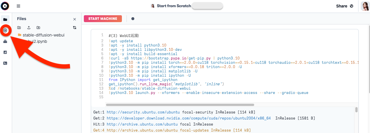 【初心者OK】PaperspaceでStable Diffusionを使い倒す方法｜全5ステップ画像付きで導入手順と使い方を徹底解説 | AIペンシル